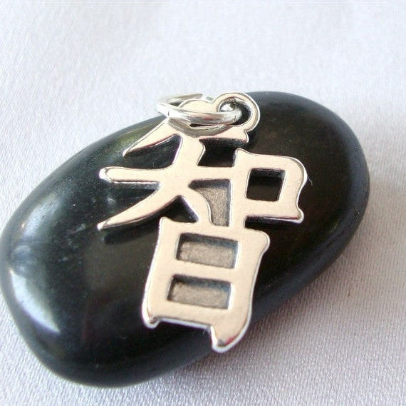 Sterling Silver Chinese Character INTELLECT Charm Pendant . Great Grad